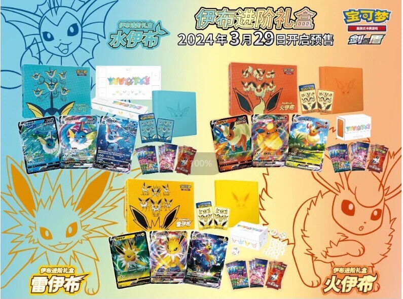 Set Boxes Pokemon TCG S-Chinese Eevee GX Gift Vaporeon Jolteon Flareon