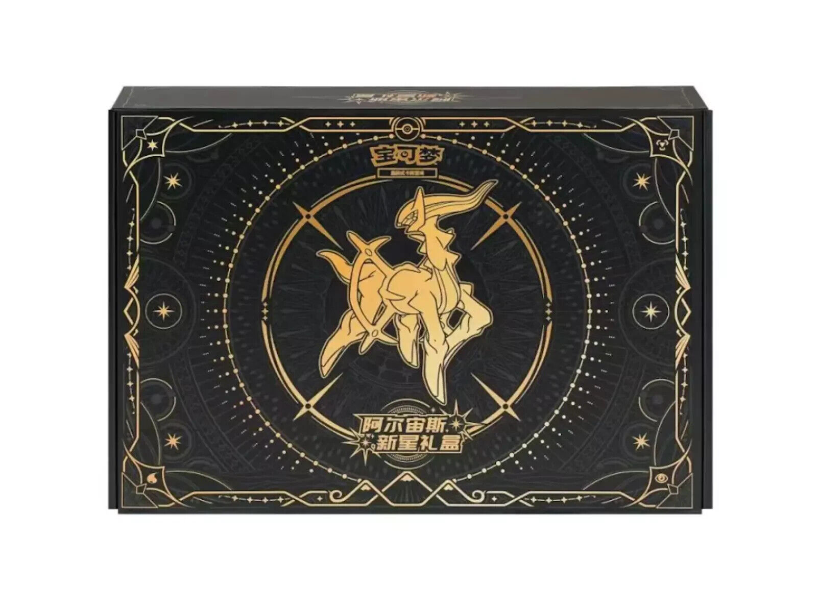 S-Chinese Pokemon Energy New Arceus Star Black TCG
