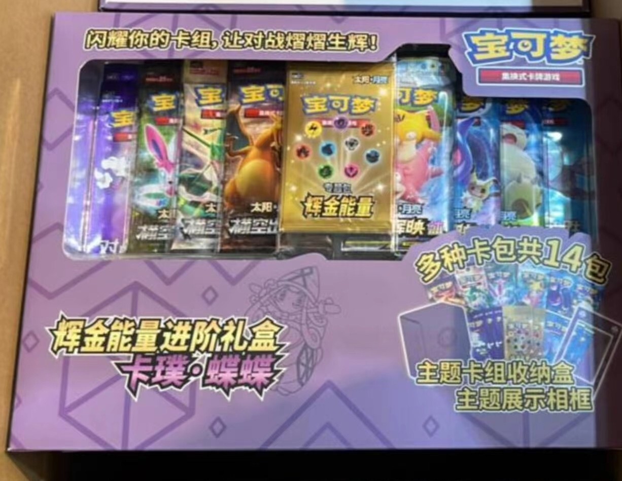 Gold Simplified Lele Pokemon 2023 Gift Purple Energy Enhanced -Tapu Chinese